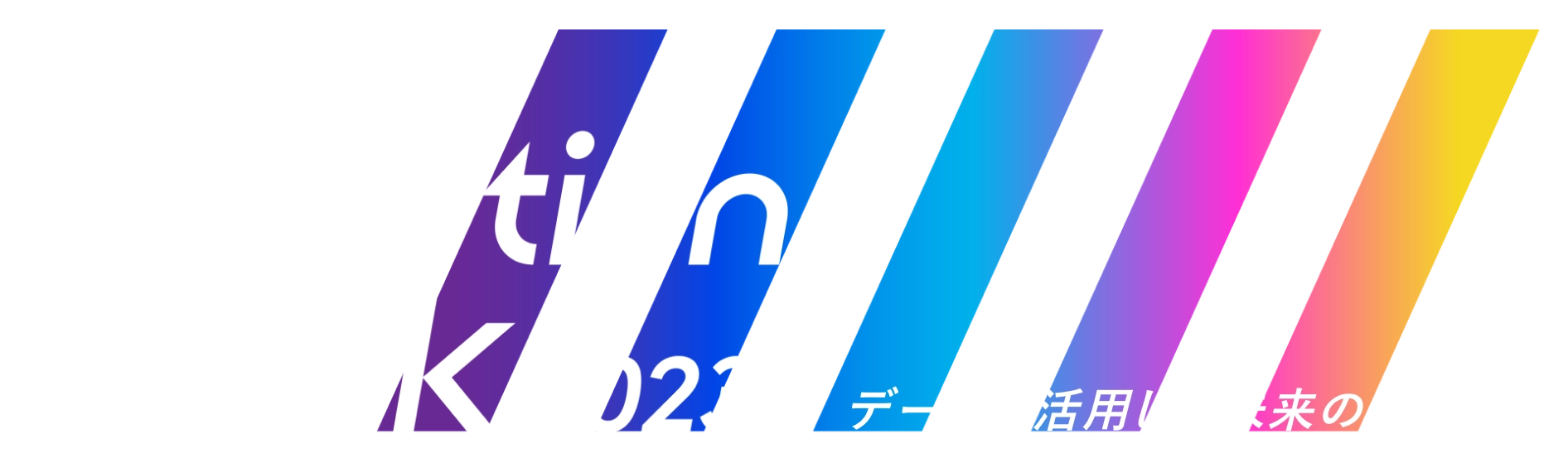 Sansan Evolution Week 2023 - データを活用した未来の組織