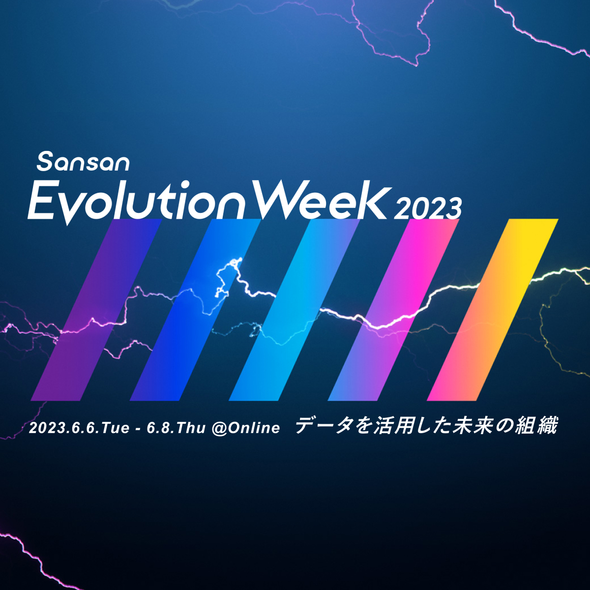 Sansan Evolution Week 2023 - データを活用した未来の組織